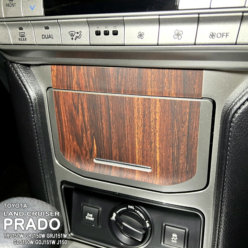 【松印】車種専用 インパネシート アクセントステッカー2 トヨタ ランドクルーザープラド TRJ150W GRJ150W GRJ151W GDJ150W GDJ151W J150 | 車種専用 ...