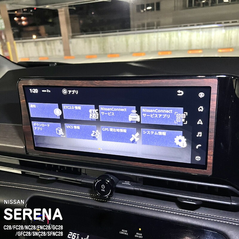 【松印】車種専用 インパネシート ナビ周囲 ニッサン セレナ C28/FC28/NC28/FNC28/GC28/GFC28/SNC28/SFNC28 e-POWER ハイウェイスター | 車種 ...