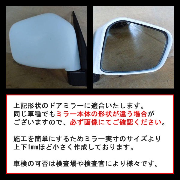 【松印】 親水ブルーミラーフィルム 車種別専用設計 タウンボックス U61/U62 MI-04 | 親水ブルーミラーフィルム,ミツビシ | カーアクセサリー松印 本店