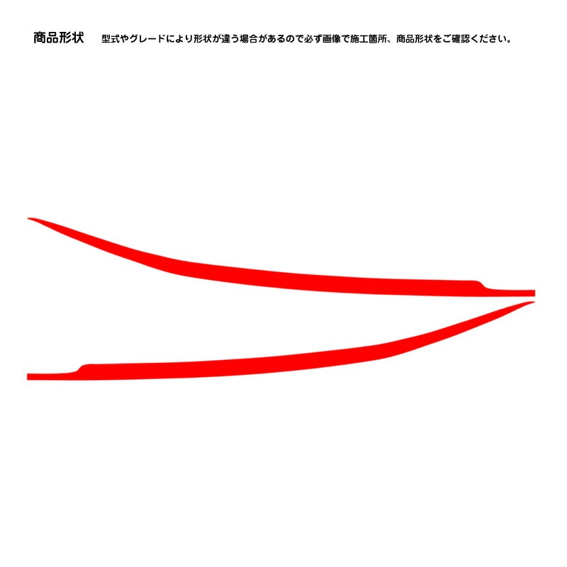 【松印】車種専用 ガーニッシュフィルム (フロント)1ホンダ フリード GB5 GB6 GB7 GB8 | 車種専用シリーズ,ホンダ,フリード GB5 GB6 GB7 GB8 | カー ...