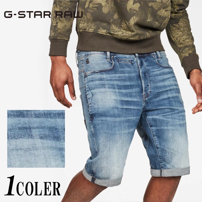 小さいサイズのみ在庫あり】G-STAR RAW[ジースターロウ] D-Staq 3D