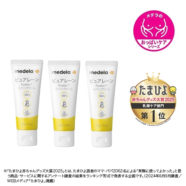 まとめ買い10%OFF】ピュアレーン 37g 3個セット | すべての商品