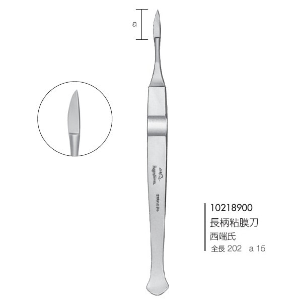 永島医科 長柄粘膜刀 西端氏をお探しなら「ENTnet」