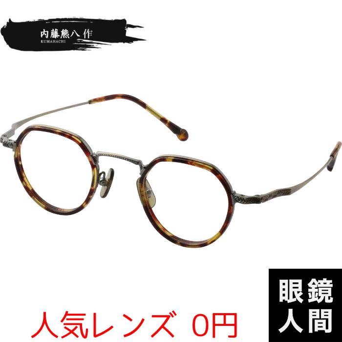 フレームの形,クラウンパント鯖江メガネ通販の眼鏡人間