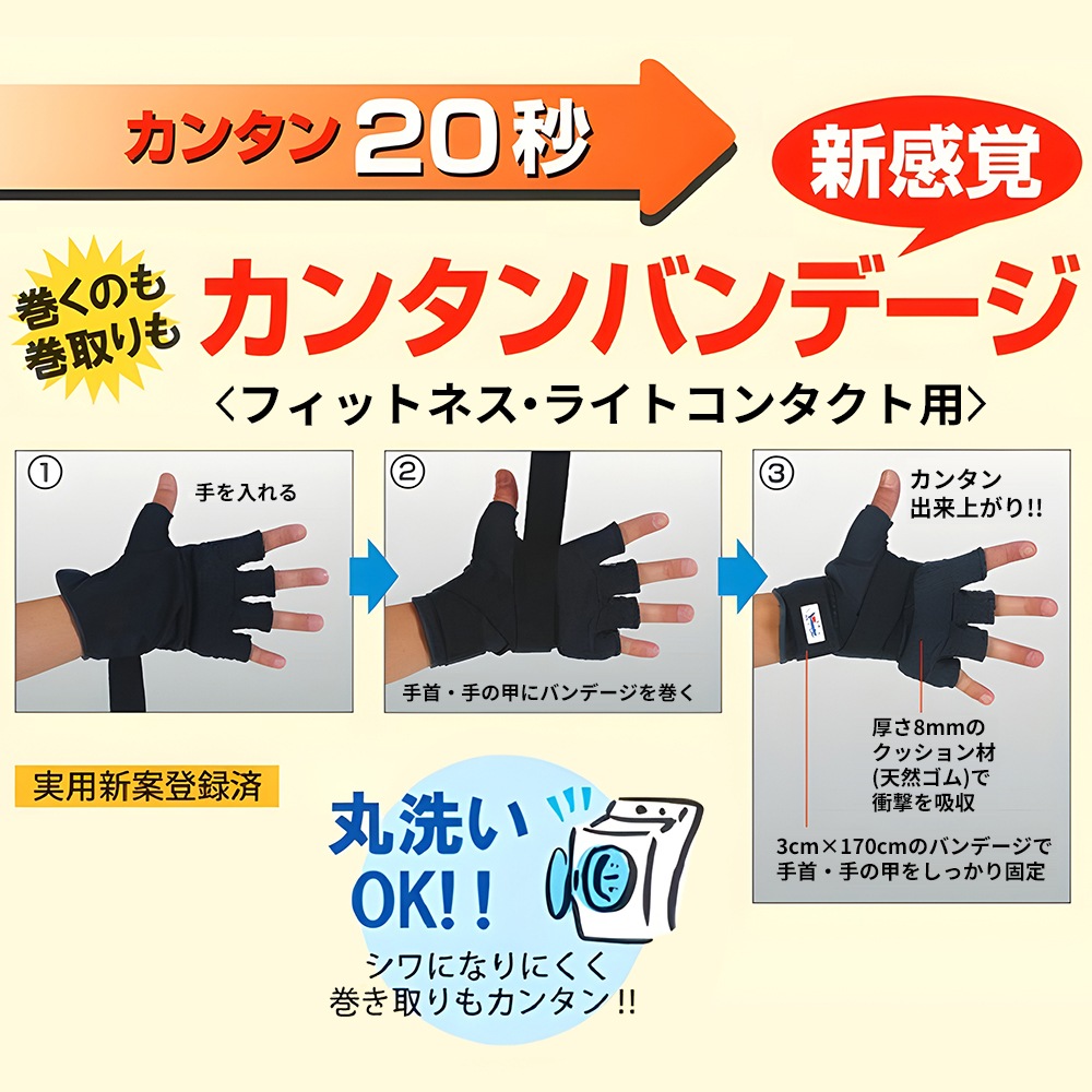 Winning 】 KVL-S カンタンバンデージ 左右一組 ウイニング WINNING フィットネス、ライトコンタクト用 バンテージ ...
