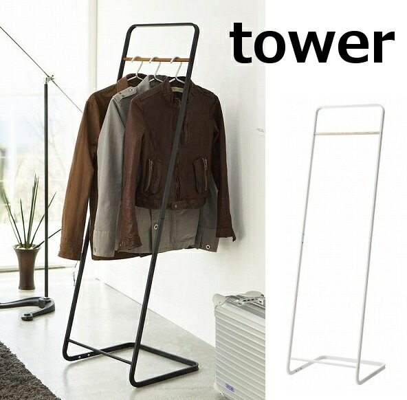 コートハンガー タワーKD ホワイト ブラック タワー tower 7671 7672 ハンガーラック コートラック 衣類収納 ワードローブ ハンガー スリム省スペース 山崎実業 ...