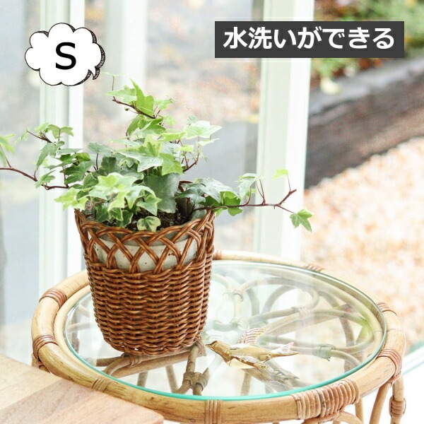 ユティル フラワーポット S φ10cmまでの鉢に対応 バスケット 水洗いができる クレエ ユティル Creer UTILE 92240017 バスケット かご カゴ 整理ボックス キッチン ...