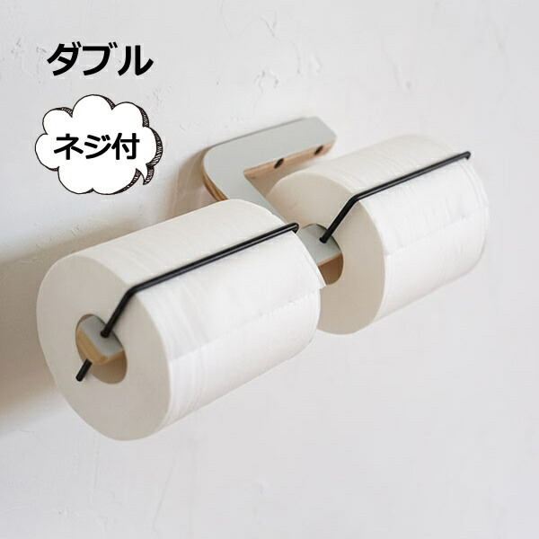 ペ－パーホルダー ダブル rum グレー アクシス AXCI L2161 トイレットペーパーホルダー トイレ ペーパーホルダー トイレットペーパー デザイン おしゃれ インテリア モノトーン ...