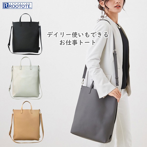 トートバッグ LT.A4アーキャトル.レザレット-A 軽量 A4サイズ収納 無地 3090 ルートート（ROOTOTE）フェイクレザー 合皮 お仕事 オフィス おしゃれ かわいい おすすめ ...