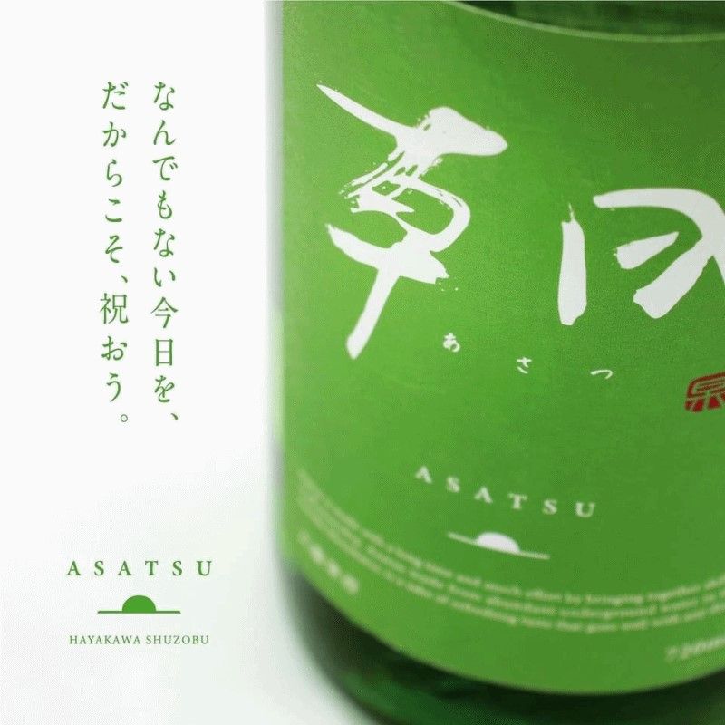 朝 あさつ ｜asatsu 天慶翠澄 てんけいすいちょう｜ 720ml | 朝（あさつ） | 三重問屋 -三重県のこだわりセレクトショップ-