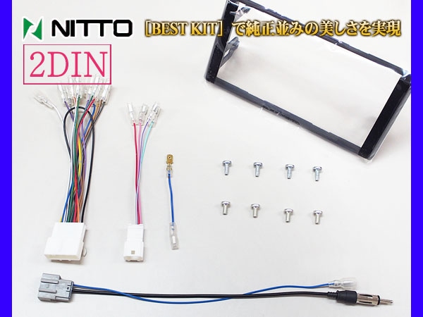 ekカスタム ekワゴン B11W カーAV 取付キット 2DIN NITTO 日東工業 カナック オーディオナビ 三菱 NKK-N61D | カーナビ・オーディオ関連,オーディオハーネス ...