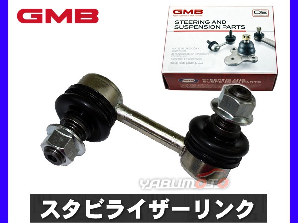 パジェロ V83W V87W V88W スタビライザーリンク スタビリンク フロント 右側 4056A134 1004-03911 GMB ...