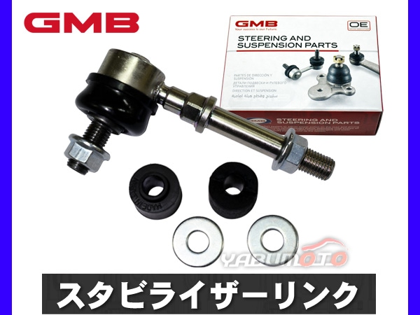 ADバン VHNY11 スタビライザーリンク スタビリンク フロント 左右共通 H11.06～H20.12 54618-4M400 1002 ...