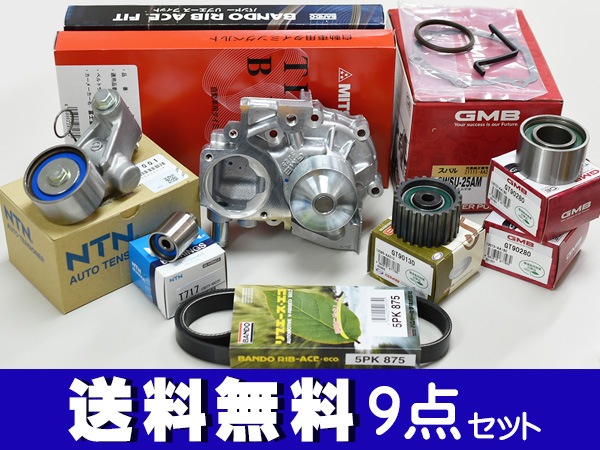 インプレッサ GH2 GH3 タイミングベルト 9点セット H19.03～H23.12 ウォーターポンプ 国内メーカー製 GMB 三ツ星 ...