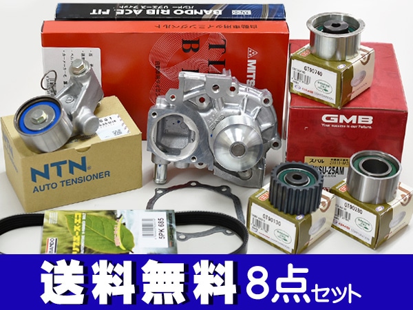 レガシィ BR9 タイミングベルト 8点セット H21.02～H24.04 ターボ無し ウォーターポンプ 国内メーカー製 GMB 三ツ星 ...