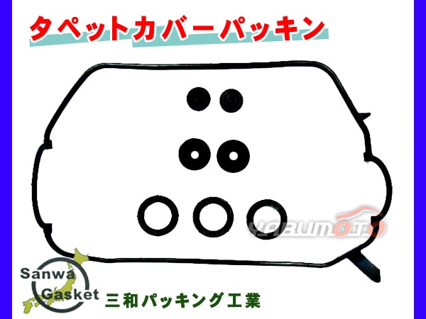 バモス HM1 HM2 HM3 HM4 HJ1 HJ2 H11/05～ 三和 サンワ タペット カバー パッキン セット 12030-PFB-000 VC402S | エンジン部品,ヘッド ...