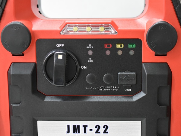 ジャンプスターター 12V 軽量 コンパクト 自動車 バイク 農機 船舶に バックアップ電源としても JMT-22 | バッテリー関連,ジャンプスターター | プロツールショップヤブモト