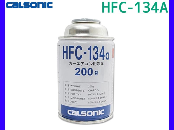 カルソニック カーエアコン クーラーガス エアコンガス HFC-134a 1本 200g CALSONIC R-134a R134 HFC134a | メンテナンス関連,エアコンガス・オイル ...
