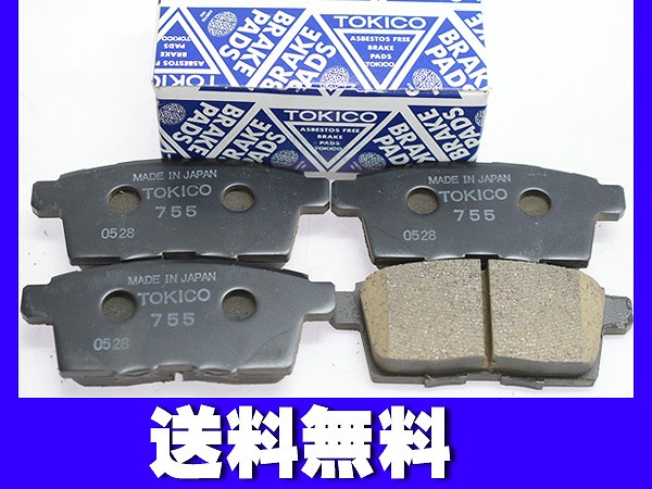 MPV LY3P ブレーキパッド リア 後 TOKICO 純正同等 トキコ 国産 TN755 H17.12～H28.03 | 足回り関連,ブレーキパッド,TOKICO(トキコ),マツダ ...