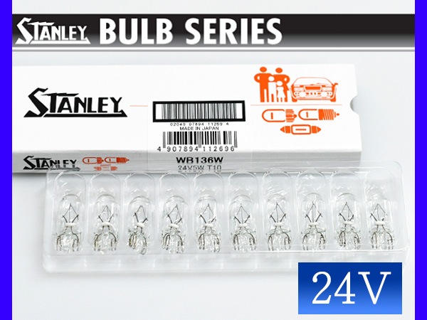 24V 5W T10 W2.1X9.5d ウェッジベース電球 WB136W スタンレー STANLEY 10個 | バルブ関連 | プロツールショップヤブモト