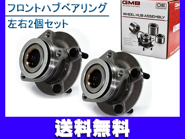 NV200 バネット VM20 M20 ハブベアリング フロント 2個セット GMB GH35250M 40202-JX00A H21/05 ...