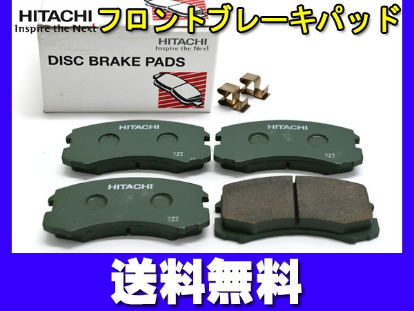 ランサー CS6A CS2W ブレーキパッド フロント 日立 HM005 H16.12～H20.06 MN116604 | 足回り関連 ...