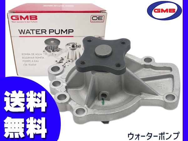 プリメーラ HNP10 HP10 H2.2～H7.9 ウォーターポンプ GWN-48A 車検 交換 GMB 国内メーカー | エンジン部品 ...