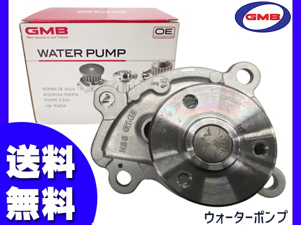 マーチ NK13 H22.7～ ウォーターポンプ GWN-88AM 車検 交換 GMB 国内メーカー | エンジン部品,ウォーターポンプ,日産 | プロツールショップヤブモト