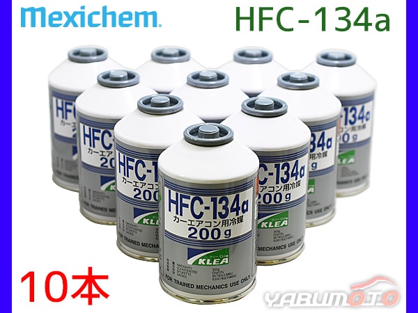 メキシケム ジャパン カーエアコン クーラーガス 冷媒 エアコンガス HFC-134a 日本製 200g 10本 Mexichem R-134a R134 HFC134a | メンテナンス関連 ...
