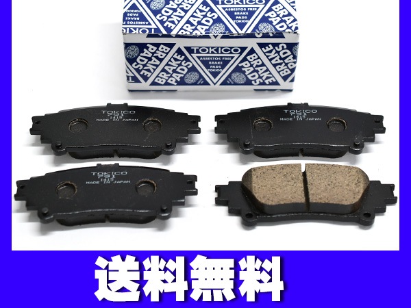 シエンタ NSP170G NSP172G NCP175G NHP170G ブレーキパッド リア トキコ TOKICO TN791 日本製 H27.06～ | 足回り関連,ブレーキパッド ...