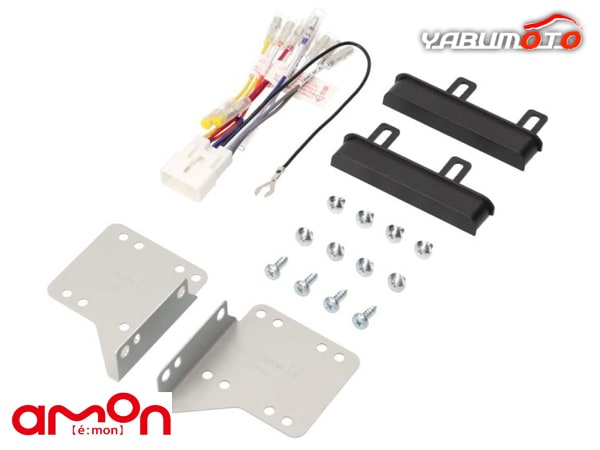 ハイゼット カーゴ S321V S331V オーディオ・ナビゲーション取付キット エーモン工業 D2459 H27.04～H29.11 デッキサイズ 200mm用 | カーナビ・オーディオ関連 ...