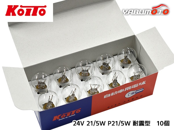 白熱 バルブ P21/5W テール ストップ ランプ ライト 24V 21W / 5W BAY15d S25 クリア 10個 ノーマルバルブ ...