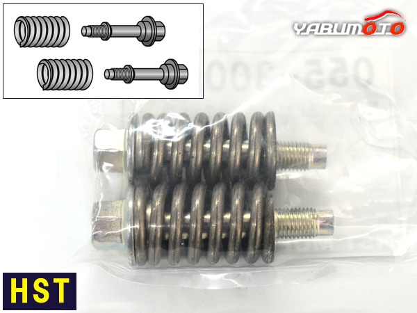 HST ボールジョイント式 接続部品セット 055-300SET ダイハツ トヨタ スバル ボルト スプリング マフラー交換用 取付用 辻鐵工所 日本製 | 排気系パーツ | プロツール ...