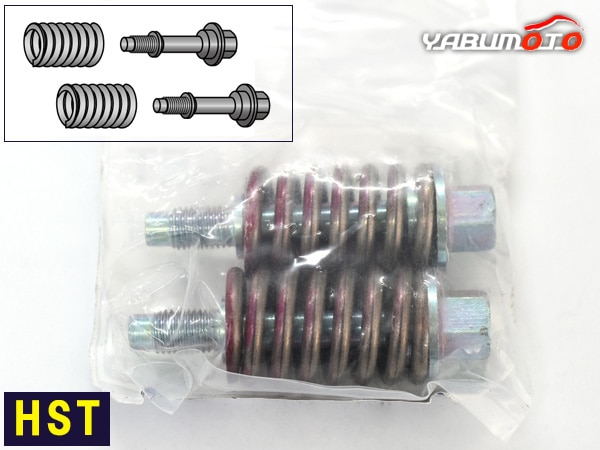 HST ボールジョイント式 接続部品セット 055-301SET ダイハツ トヨタ スバル ボルト スプリング マフラー交換用 取付用 辻鐵工所 日本製 | 排気系パーツ | プロツール ...