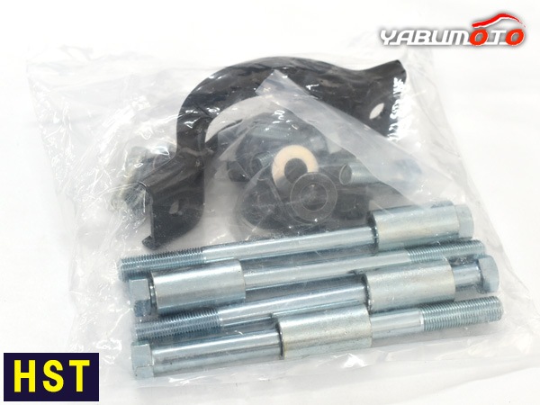 HST マフラー用 接続部品セット 094-306SET 三菱ふそう スーパーグレート ボルト クランプ 交換 辻鐵工所 日本製 | 排気系 ...