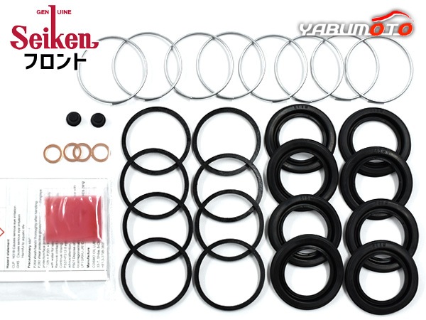 ダイナ BU182 フロント キャリパーシールキット Seiken セイケン 260-40265 H9.01～H11.05 | 足回り関連 ...