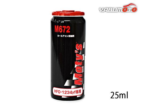 HFO-1234yf 専用 カーエアコン コーティング剤 トライボジャパン 国産 MOTY672 カーエアコン 添加剤 高圧ガス 耐久性向上 ...