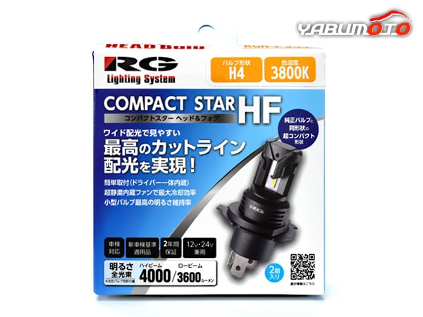 LED ヘッド フォグ バルブ ライト H4 3800k 4000lm コンパクトスター 12V 2個入 国産 車検対応 RGH-P944 ...