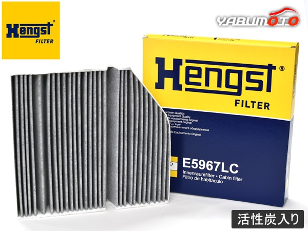 メルセデスベンツ Eクラス 3CA-213004C 3MA-213016 3MA-213016C エアコンフィルター Hengst ヘングスト ...