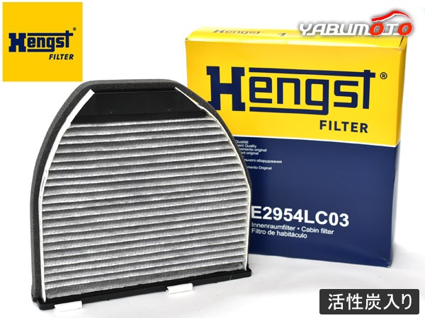 メルセデスベンツ Eクラス CBA-207373 DBA-207373 RBA-207436 エアコンフィルター Hengst ヘングスト ...
