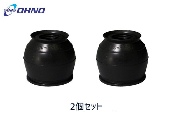 86 ZN8 ロアボールジョイントブーツ DC-2663 2個セット 大野ゴム OHNO R03.10～ | 足回り関連,ロアアーム,ダストカバーブーツ | プロツールショップヤブモト