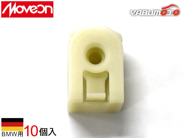 Moveon 輸入車用 クリップ 10個入 4006-CBM-011 BMW カーファスナー 内張り 内装 純正同色 純正相当 | 工具・整備 ...