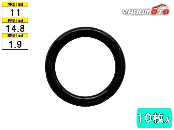 クーラーOリング 10枚入 NZ-4 内径11mm 参考品番 949142-0040 カーエアコン 漏れ 補修 メンテナンス | メンテナンス ...