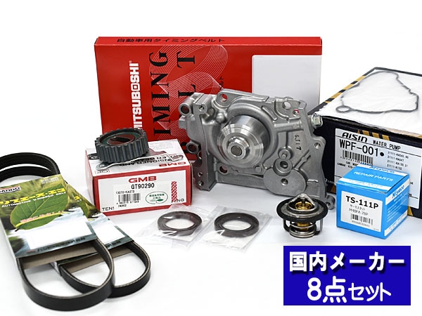 サンバー TT1 TT2 TV1 TV2 タイミングベルト ウォーターポンプ アイシン 外ベルト 8点 スーパーチャージャー H10.08～H22.06 サーモ | エンジン部品,タイミング ...
