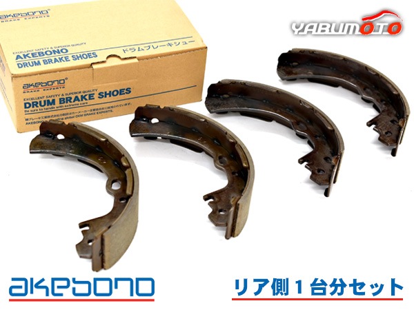 キャラバン NV350キャラバン CN4E26 ブレーキシュー リア リアシュー 前後 アケボノ 国産 1台分 NN2044F NN2044R R04.05～ | 足回り関連,ブレーキシュー ...