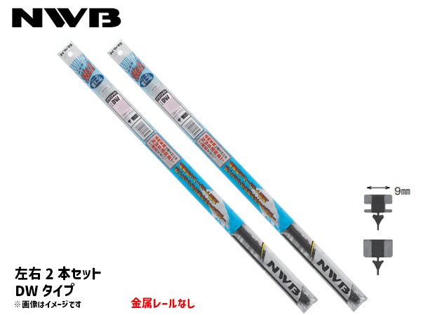 NWB ワイパーゴム DWタイプ ジャスティ M900S M910S フロント 左右セット 525mm 475mm 幅9mm DW53GN DW48GN 替えゴム ラバー H28.11 ...