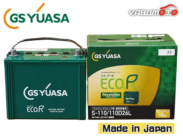 GSユアサ バッテリー ER-S-110/110D26L S110 S-110 110D26L バッテリー エコアール レボリューション ...