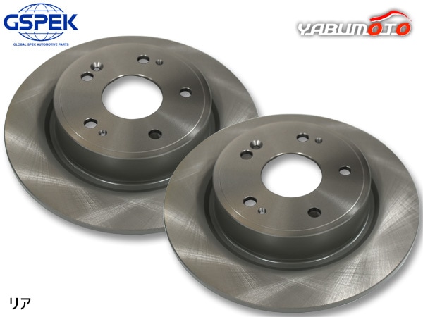 ヴェゼル RU3 ディスクローター 2枚セット リア 左右分 GSPEK 1806120-SP H25.12～R03.04 | 足回り関連 ...