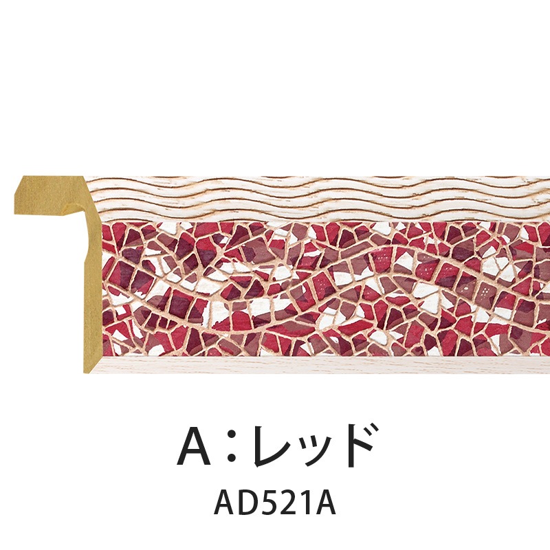 AD521*：アデモ [40×40] 3700mm （アユース） │ みはしプロ（みはし株式会社）