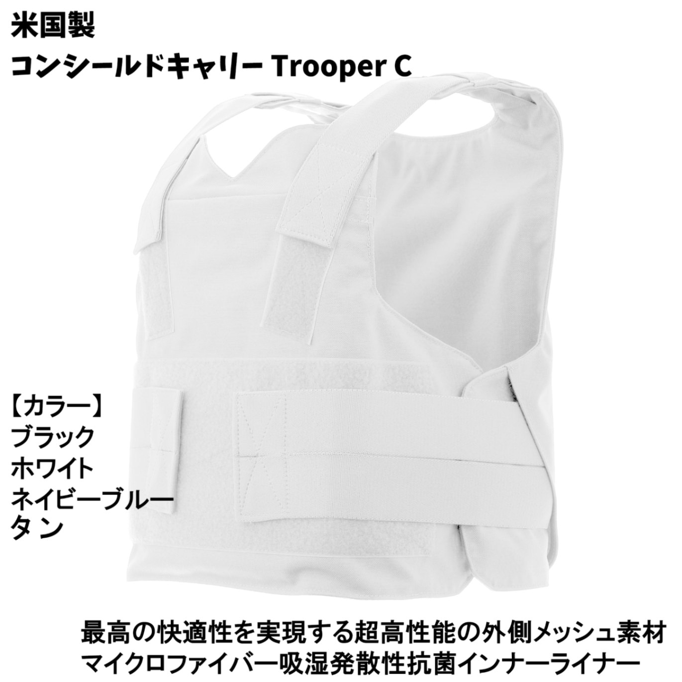 防刃ベスト コンシールドキャリー HIGHCOM ARMOR MILITIVE 防弾・防刃 米国製ミリタリー製品 実物 ITAR規制品